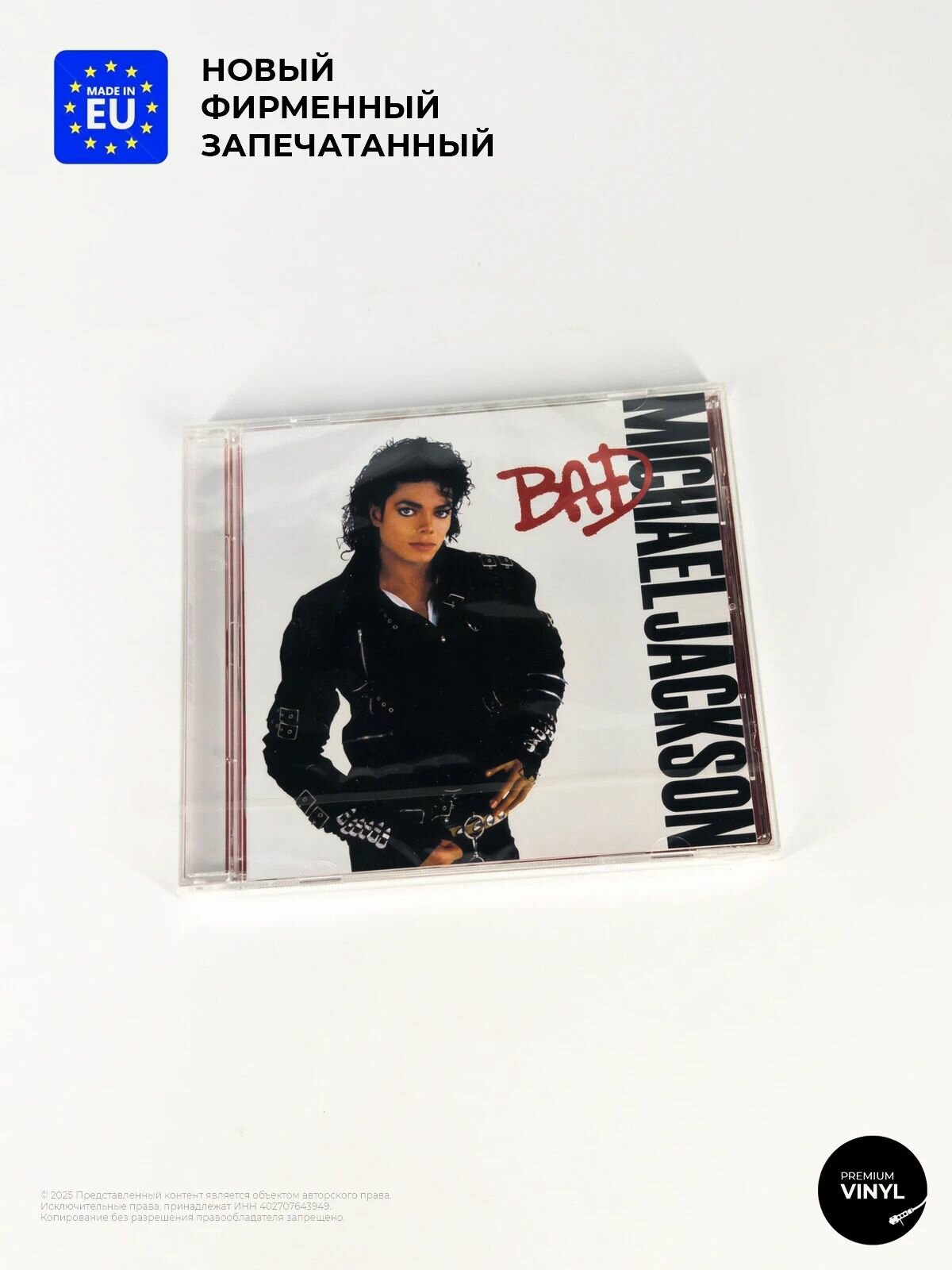 Michael Jackson - Bad (CD) 2015 Epic, Jewel Фирменный аудио диск