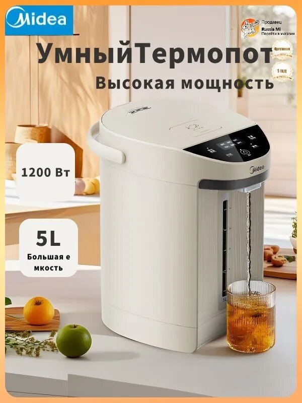 Midea Электрический термопот Кипячение воды 5L