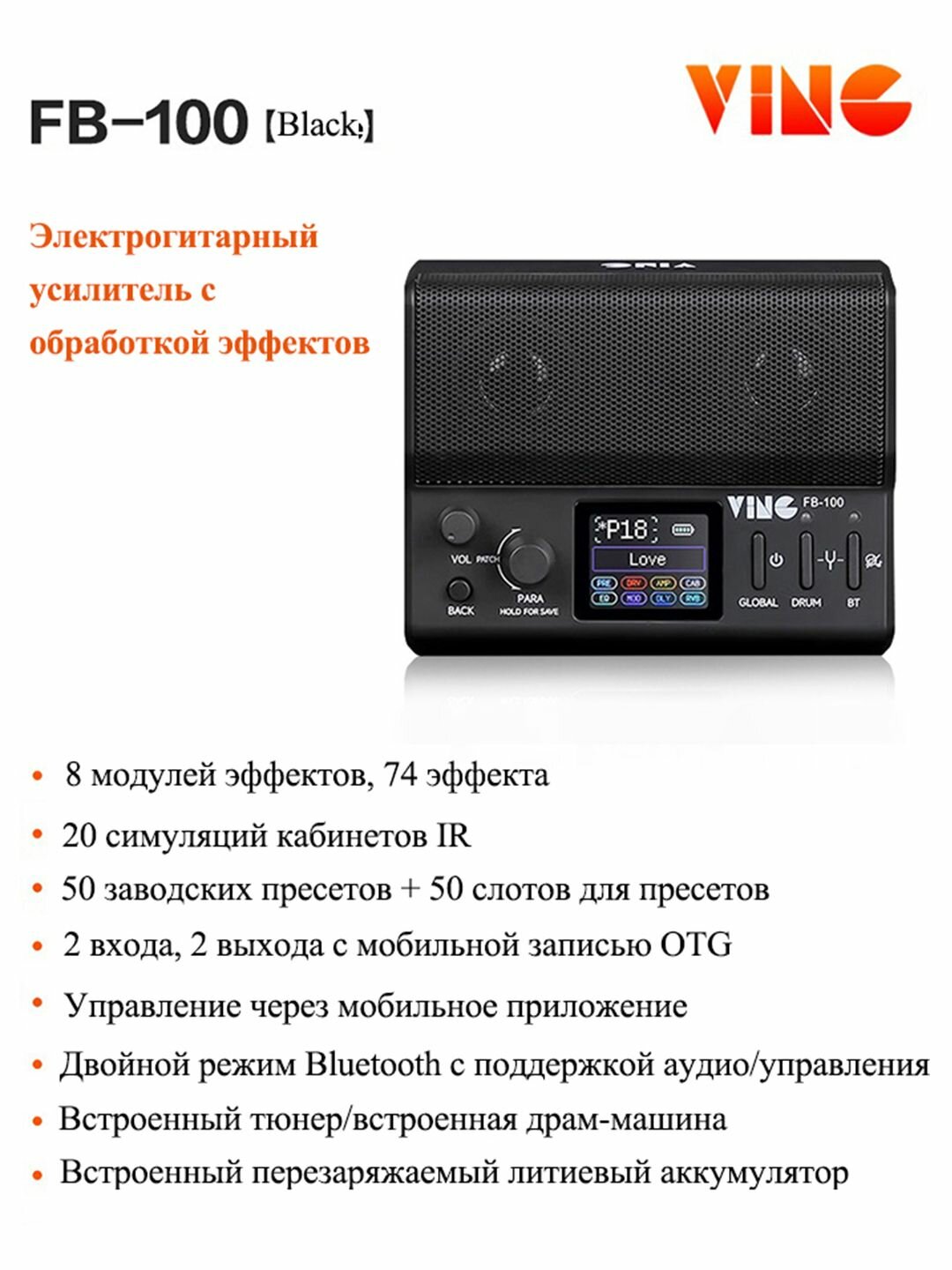 Гитарный комбоусилитель