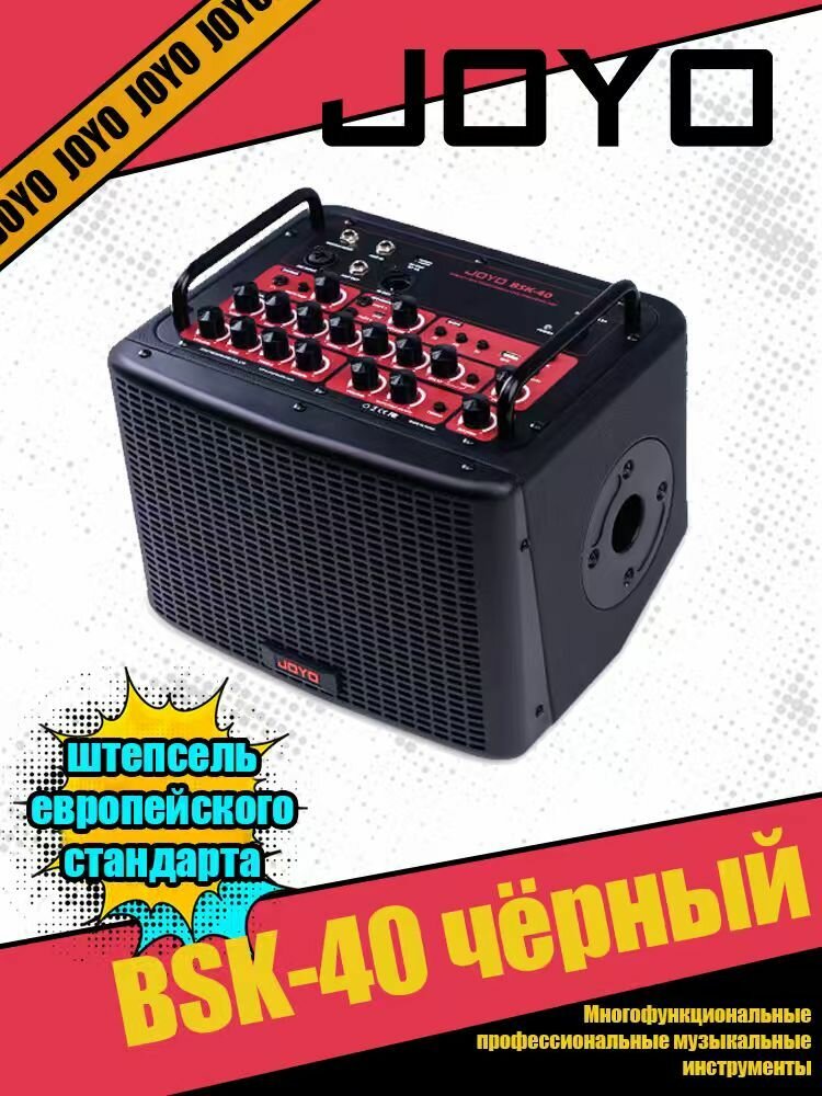 Гитарный комбоусилитель