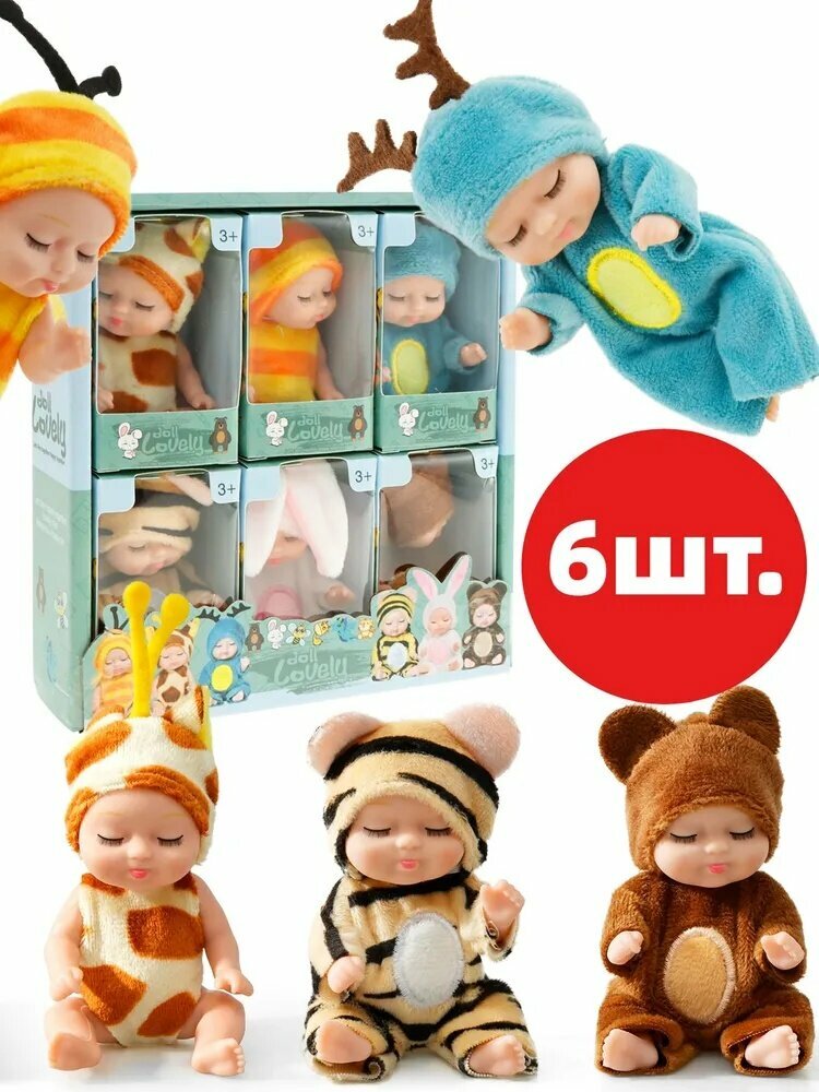 Набор мини кукол пупсов 6 шт, от 3 лет, с одеждой в подарочной коробке, подарочный набор для ребенка