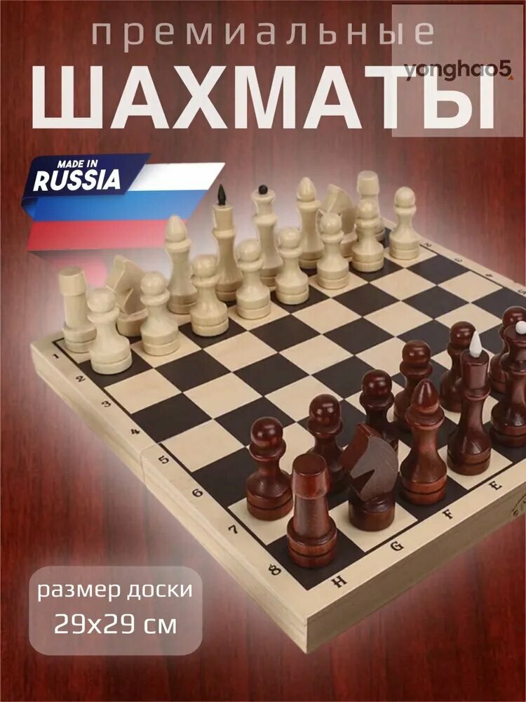 Набор настольных игр 3 в 1, Шахматы, Шашки, Нарды