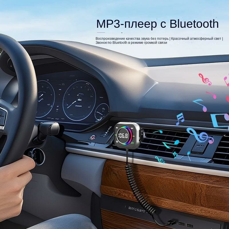 Беспроводной bluetooth автомобиль mp3 плеер многофункциональный без потери качества звука FM
