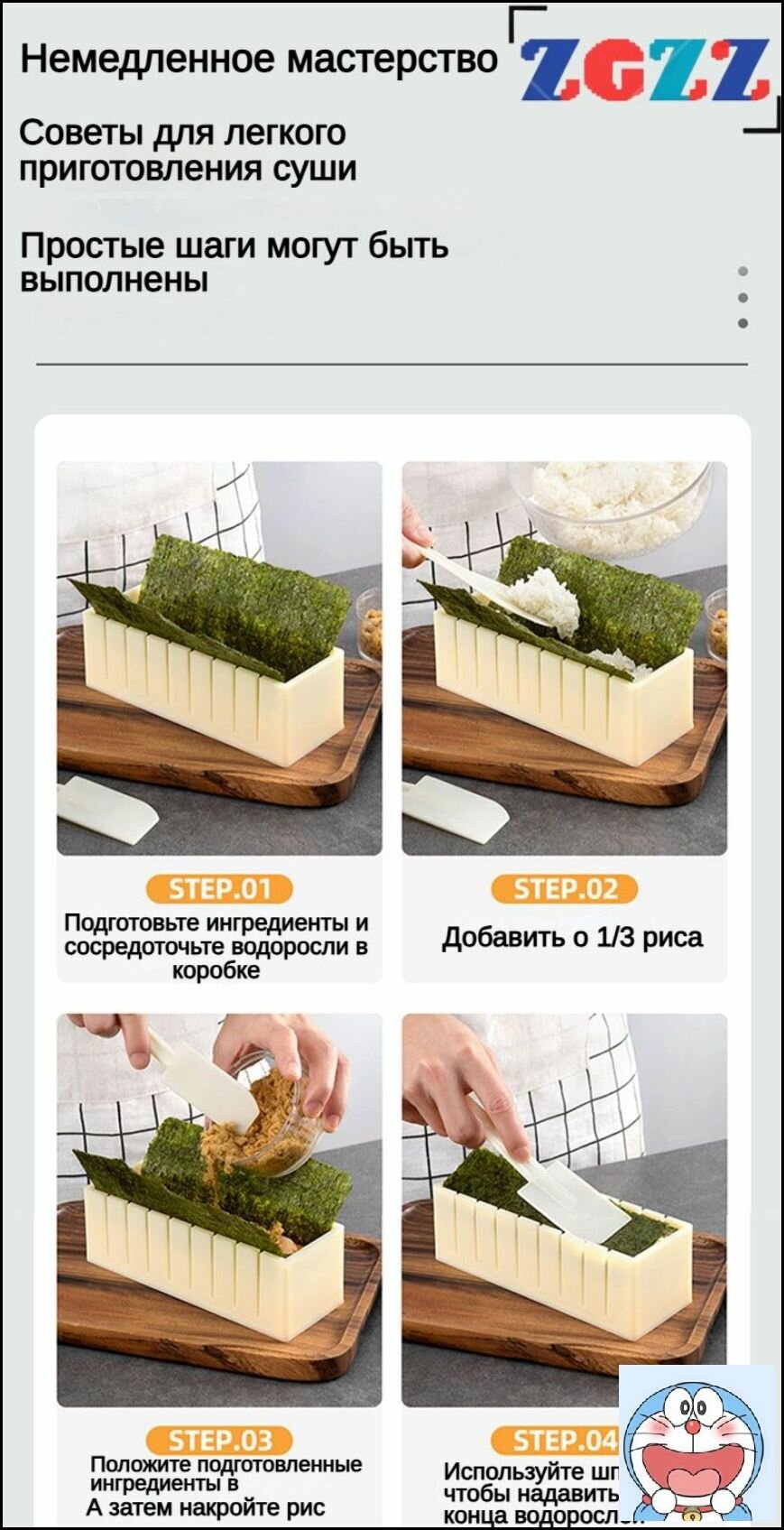 Форма для суши и роллов/Белая маленькая квадратная форма для фамилий 1шт