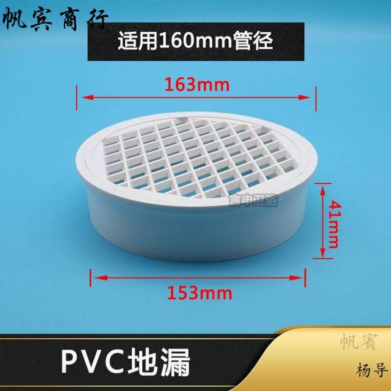 Горячая распродажаДренажная труба PVC110 75, вставка для плоской крыши, антизасоряющаяся крышка для напольного дренажа 160, сливная сетка для балкона из нержавеющей стали 50