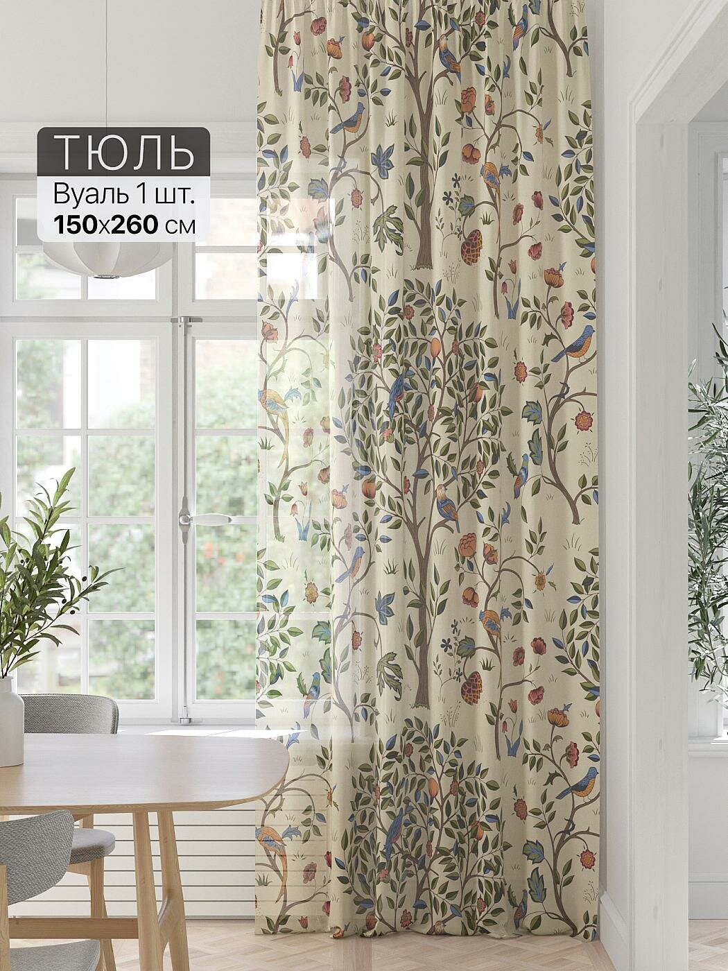 Штора для спальни и гостиной готовая 150x260 см с рисунком (589279-260)