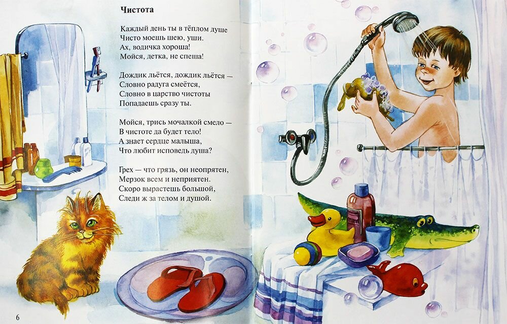 Голос Ангела. Стихи — фото 1