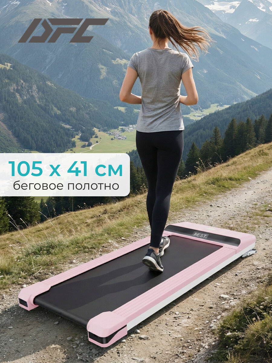 Компактная беговая дорожка DFC UMAY, розовая
