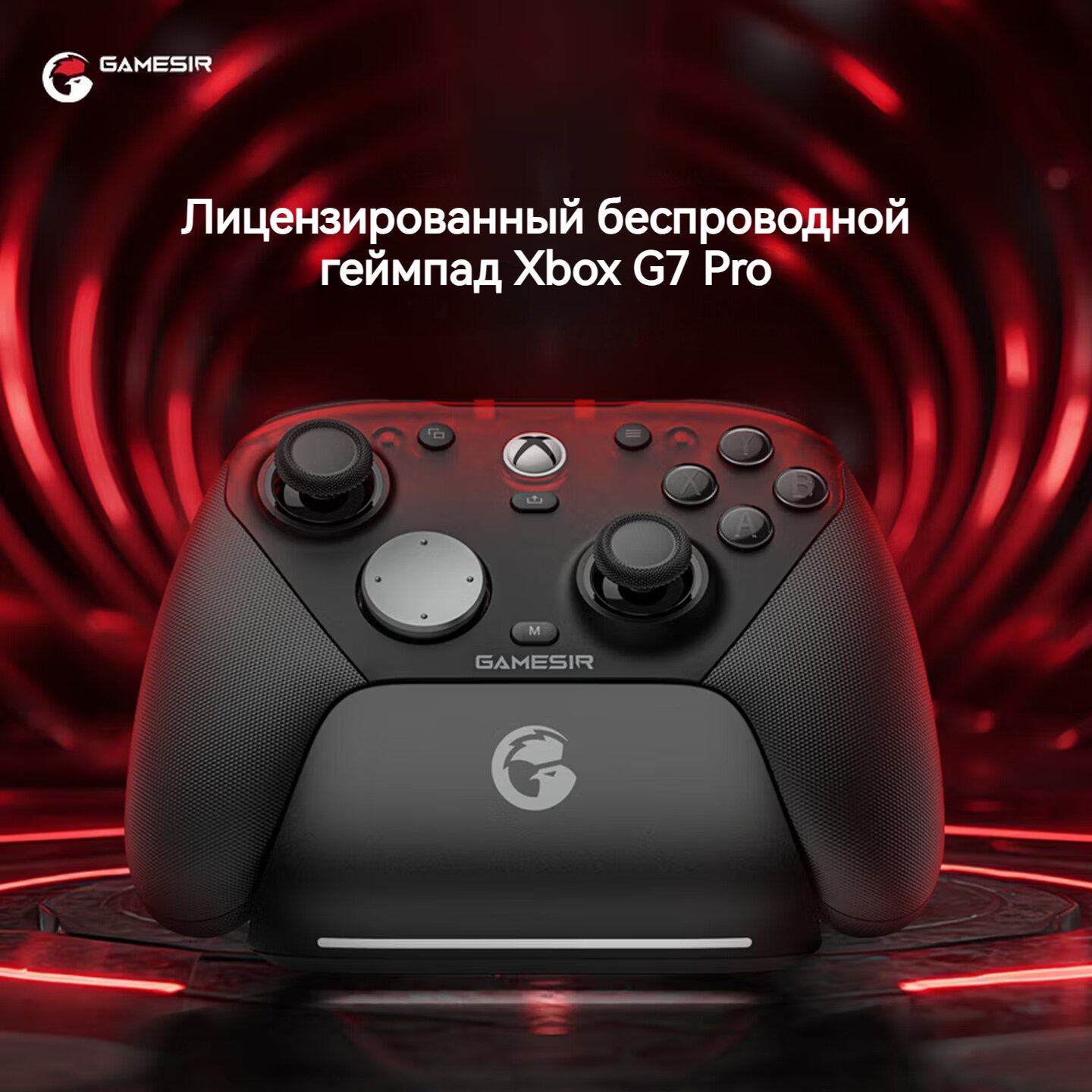 Геймпад GameSir "G7 Pro", беспроводной, Bluetooth, 2.4 Гц, Чёрный