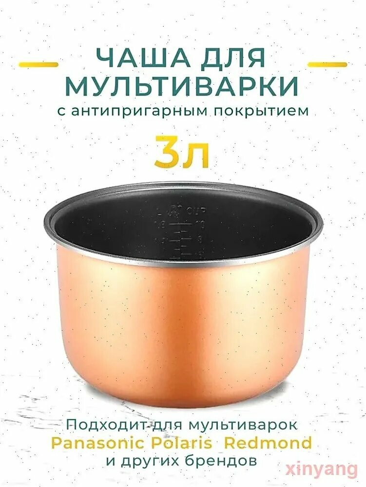 Рисоварка 9BFBA2425E654B66B45C57D79A4E9B64