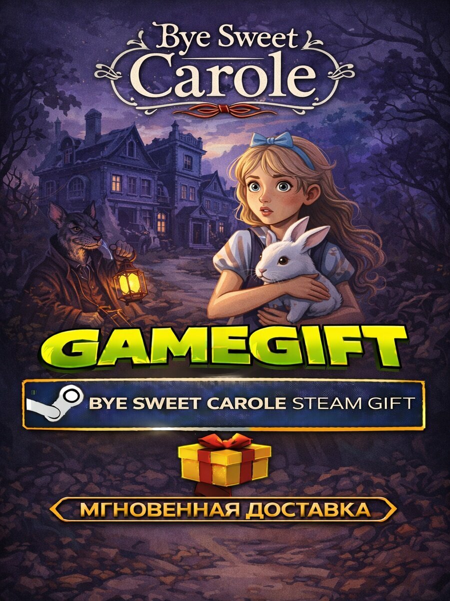 Игра Bye Sweet Carole для STEAM ПК (PC) | Страна активации - Беларусь | Подарком на Ваш аккаунт | Автовыдача