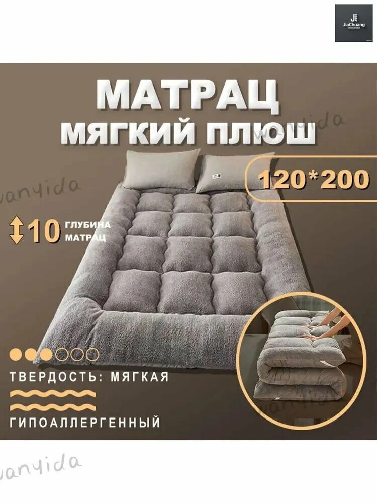 Матрас, Беспружинный, 120х200 см