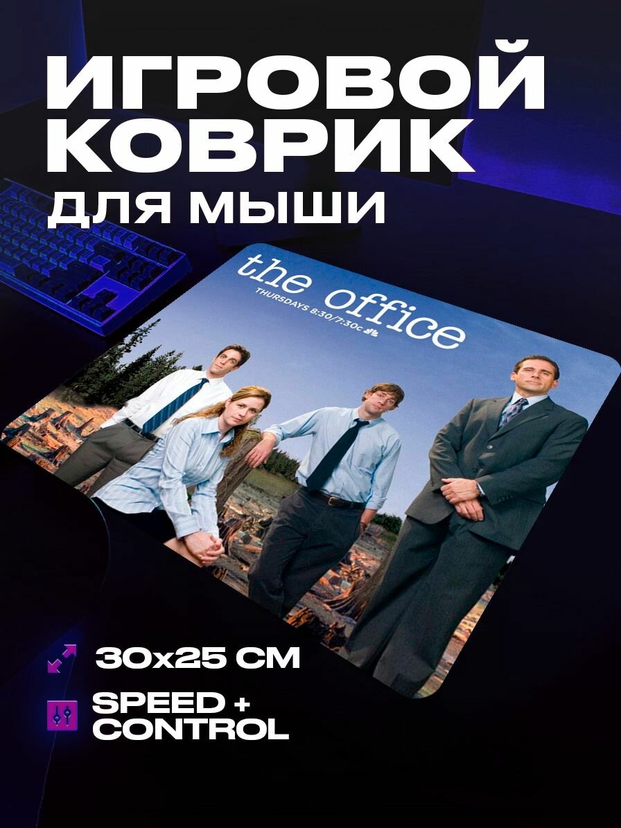 Коврик для мыши игровой Офис 30x25 см ProSleeves