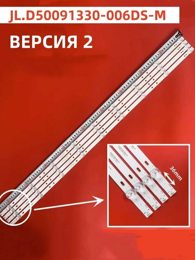 LЕD Подсветка JL. D50091330-006DS-M_V02 961mm версия 2 для U50F7000E U50E7000E 50LST5970 50UST5970 DM-LED50UQ31 Harper 50U660TS