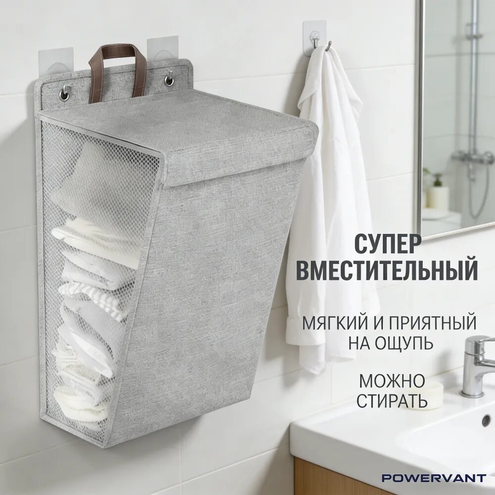 Корзина для белья, 20 л, 1 шт