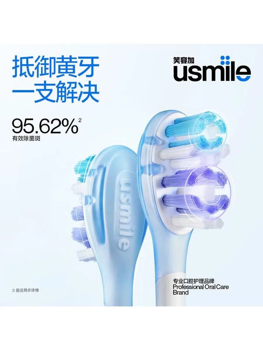 Насадки USMILE для зубной щетки, 4 шт, мягкие