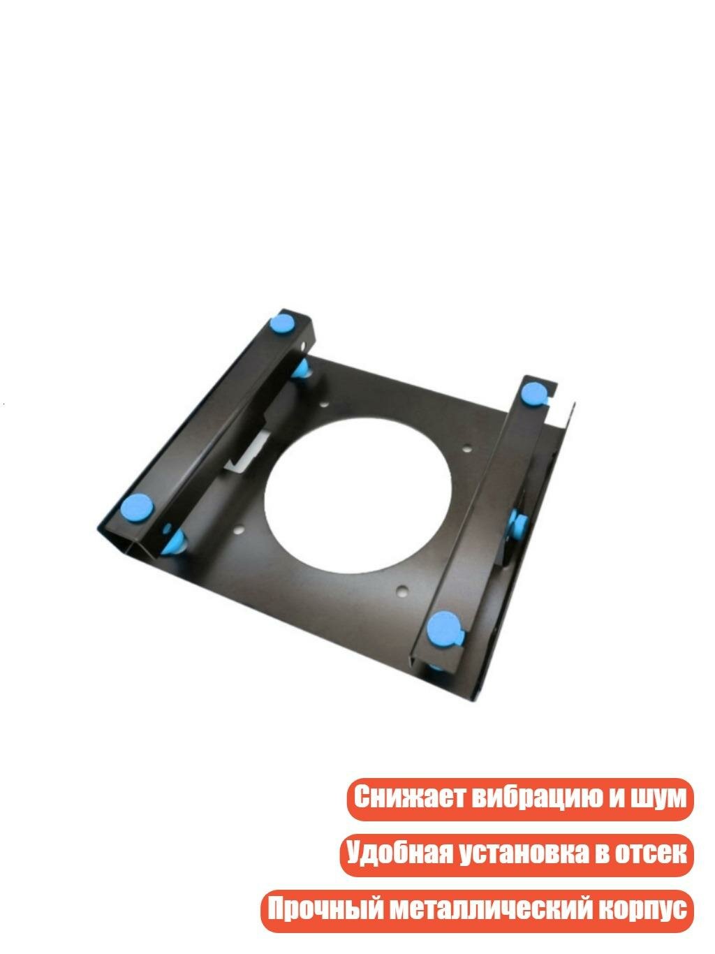 Кронштейн для установки 3,5-дюймового жесткого диска в отсек 5,25 дюйма