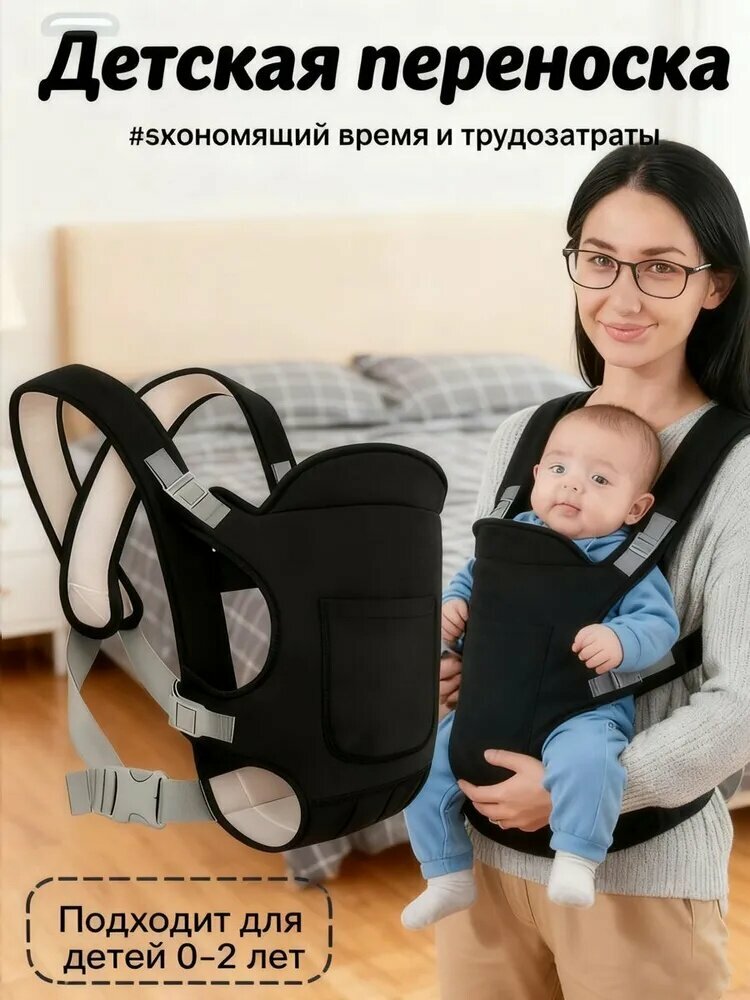 Эргорюкзак Кенгуру для новорожденных Слинг