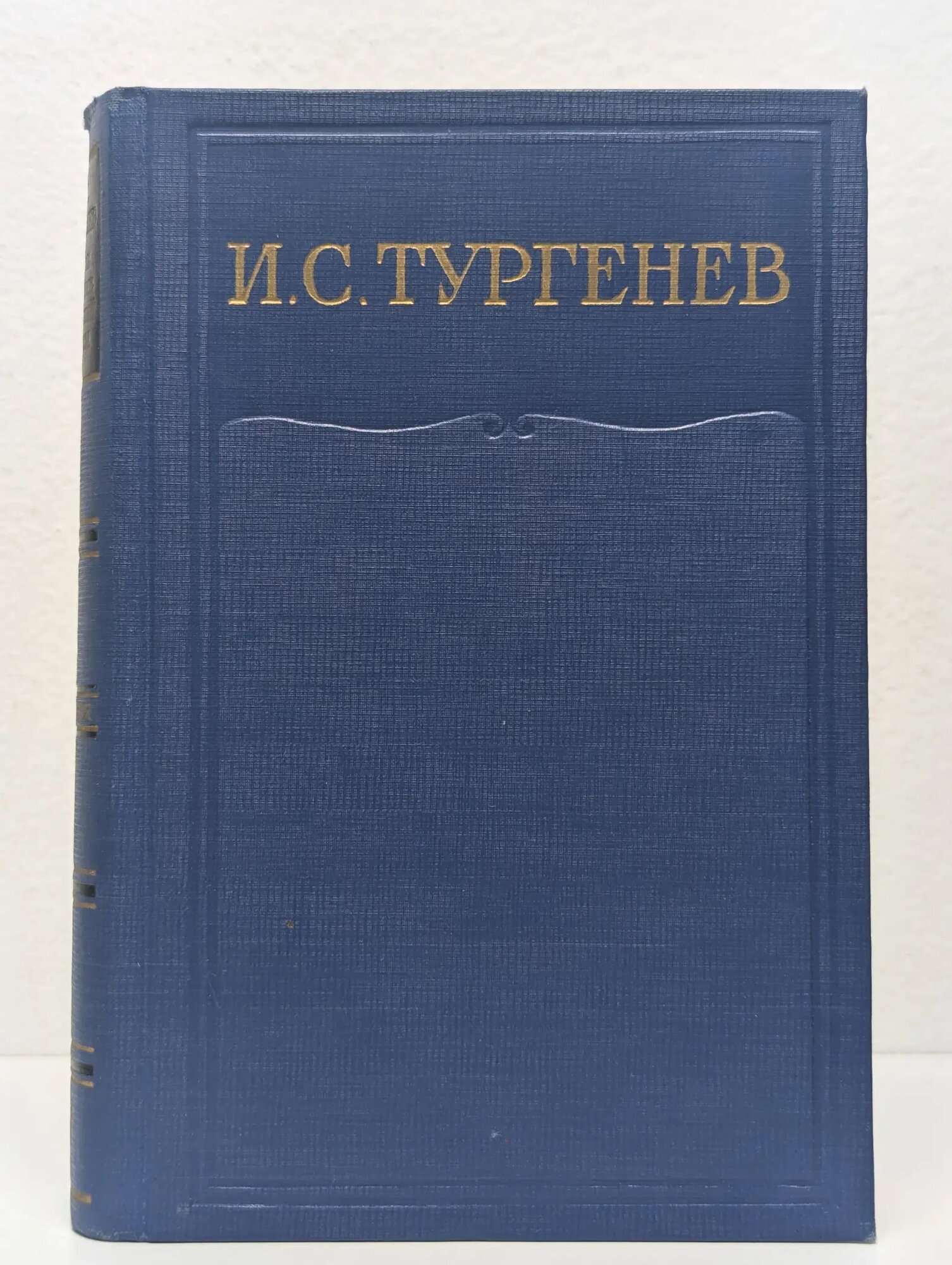 И. Тургенев. Полное собрание сочинений и писем в 28 томах. Сочинения в 15 томах. Том 4 Тургенев Иван Сергеевич 1963