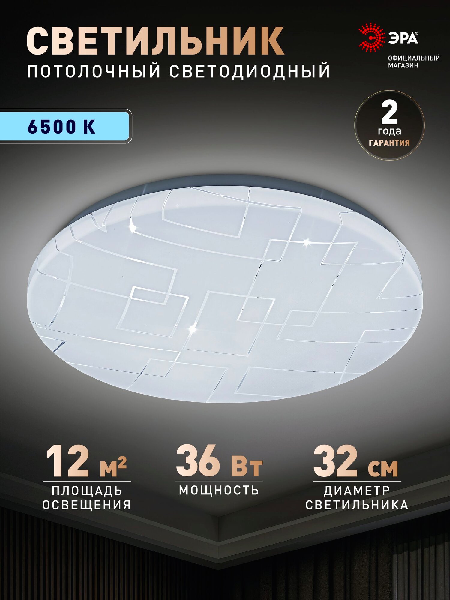 Светильник потолочный светодиодный ЭРА SPB-6 Slim Neo 36 Вт 6500К
