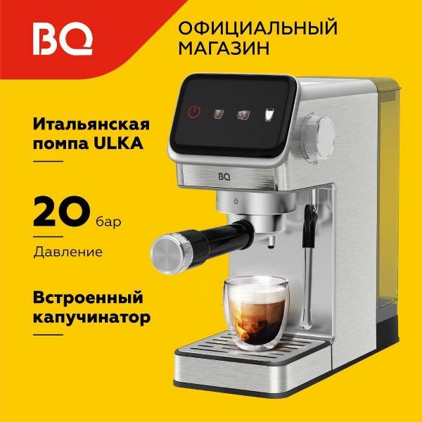 Кофеварка рожкового типа BQ CM7003