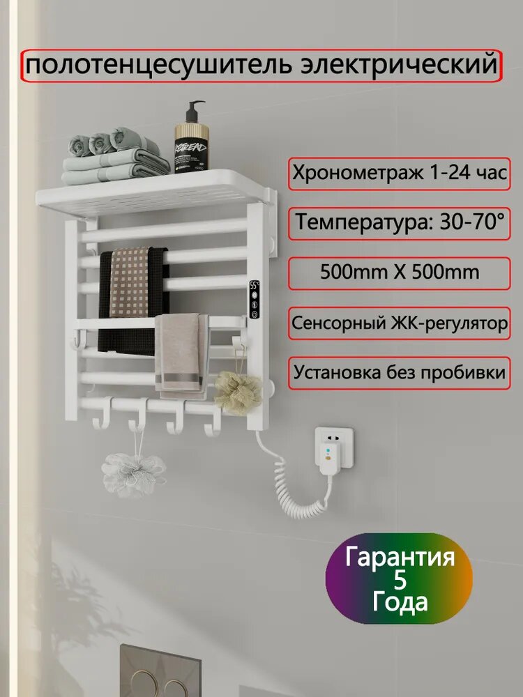 LISM Полотенцесушитель Электрический 500мм 500мм форма Лесенка