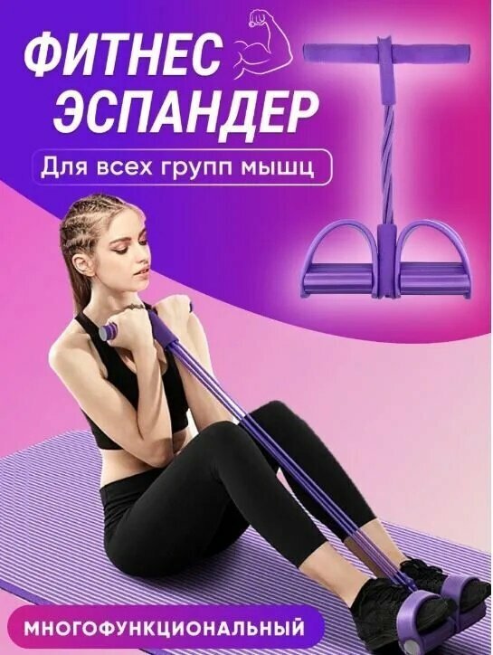 Мини-тренажер 2042902826096