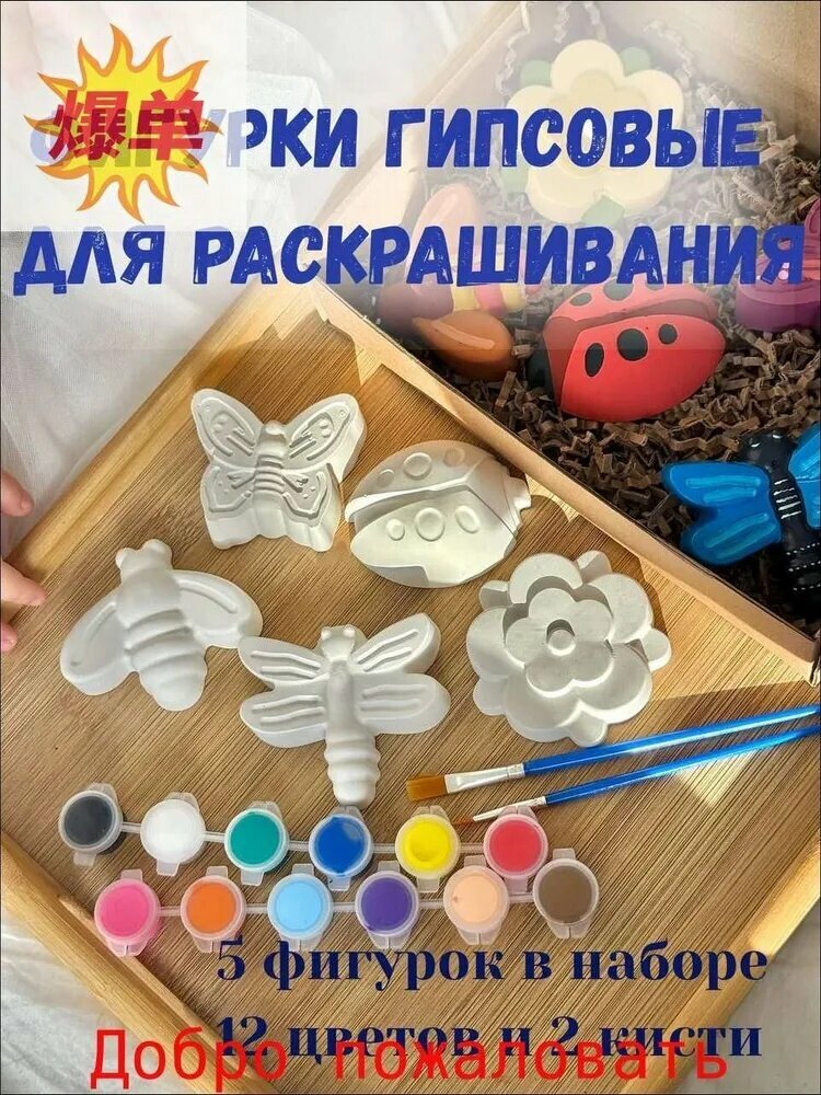 Набор для творчества, детские гипсовые фигурки для раскрашивания