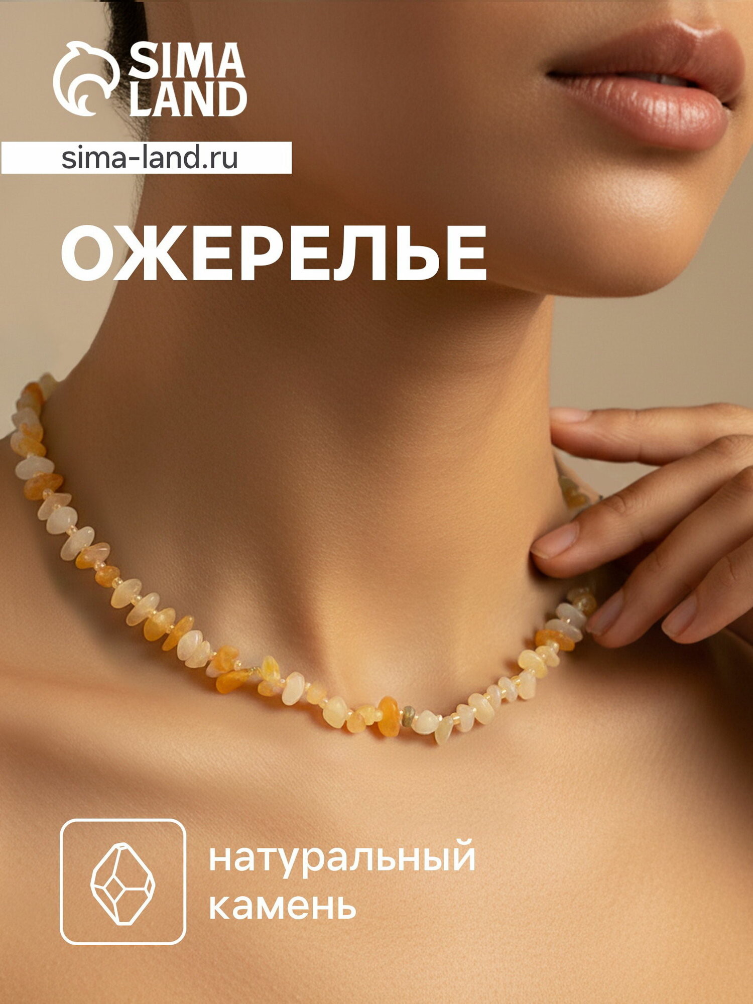 Колье