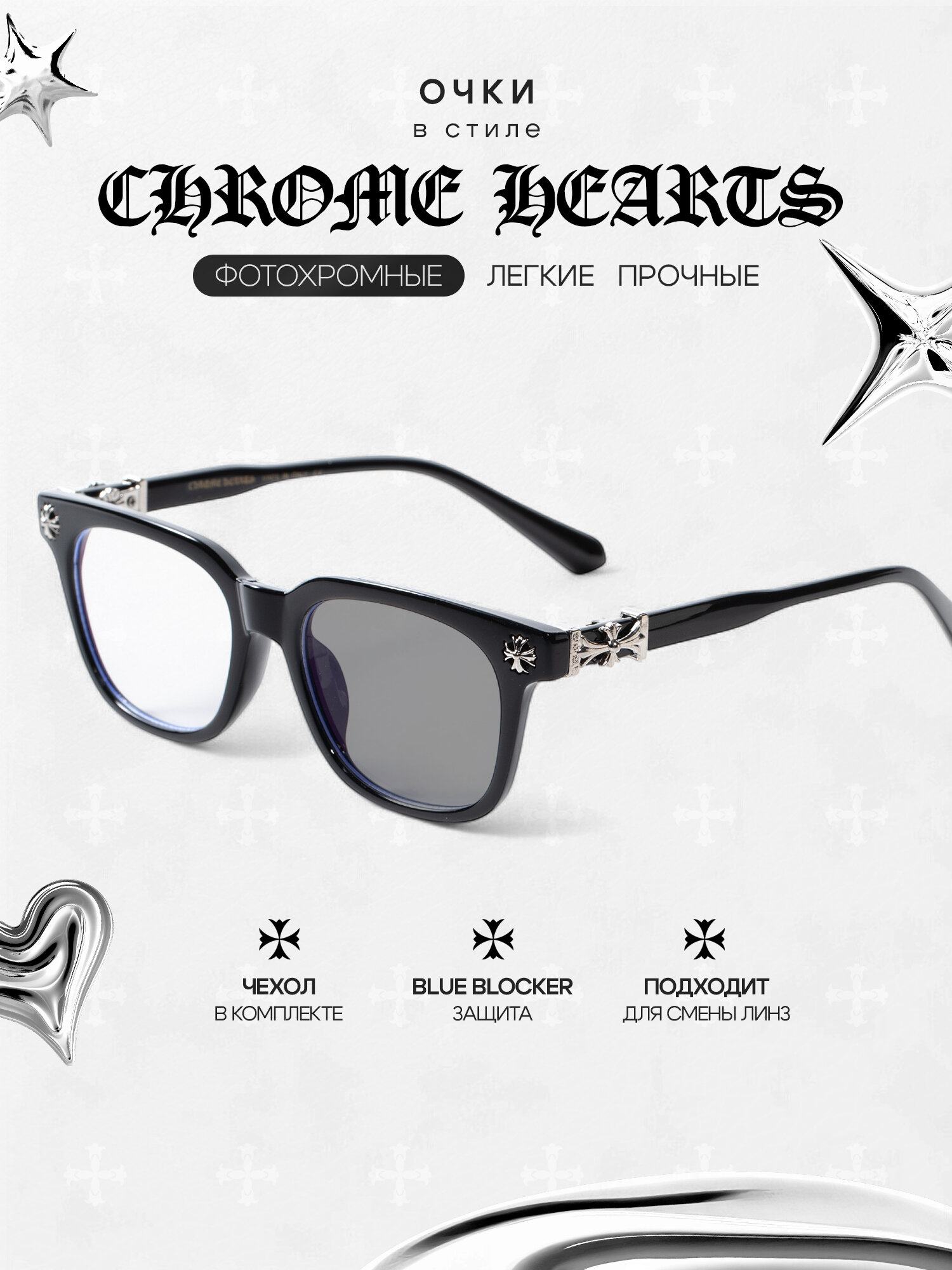 Очки фотохромные Chrome Hearts