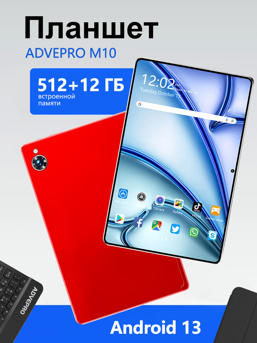 Детский планшет ADVEPRO, влагозащищенный, экран 11,6", 12ГБ RAM, 512ГБ ROM