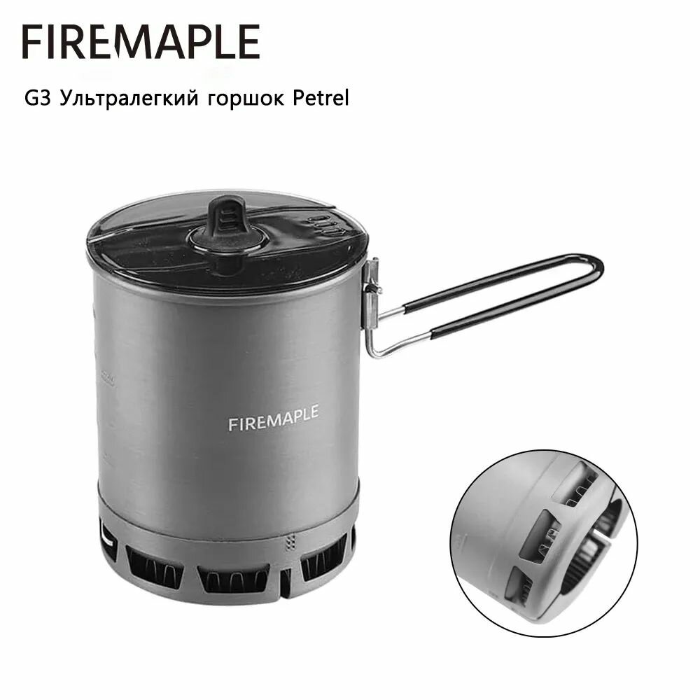 Fire-Maple g3 Ультралегкий горшок 600 мл Портативный высокоэффективный теплообменник