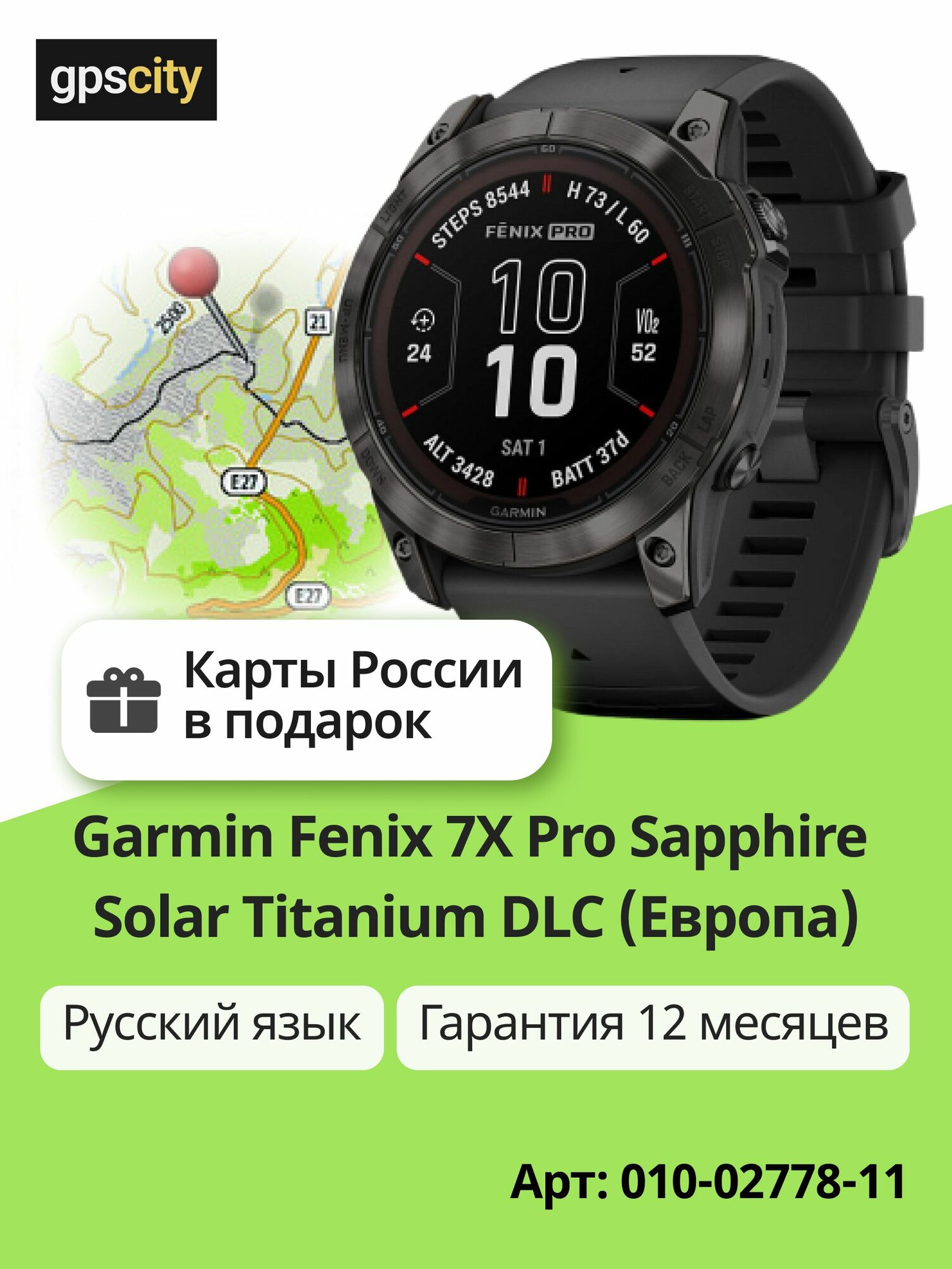 Garmin Fenix 7X Pro Sapphire Solar Carbon Grey Titanium DLC (Русский язык) (Карты России) (010-02778-11) NEW 2026