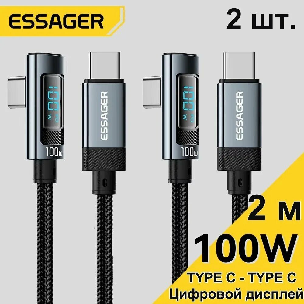 Essager Кабель для мобильных устройств USB Type-C/USB Type-C, 2 м, серый