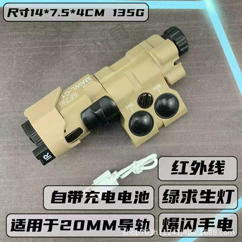 MAWL-C1 нейлоновая металлическая лазерная указка многофункциональная 20-22 мм направляющая рельс лазерный фонарь