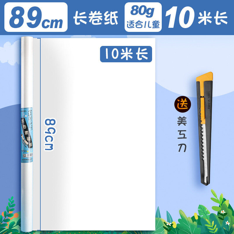 Бумага для рисования Marley, длинный рулон, бумага для рисования для детей, детский сад, эскизы, акварель, детская доска для рисования, пустая холст 80 г