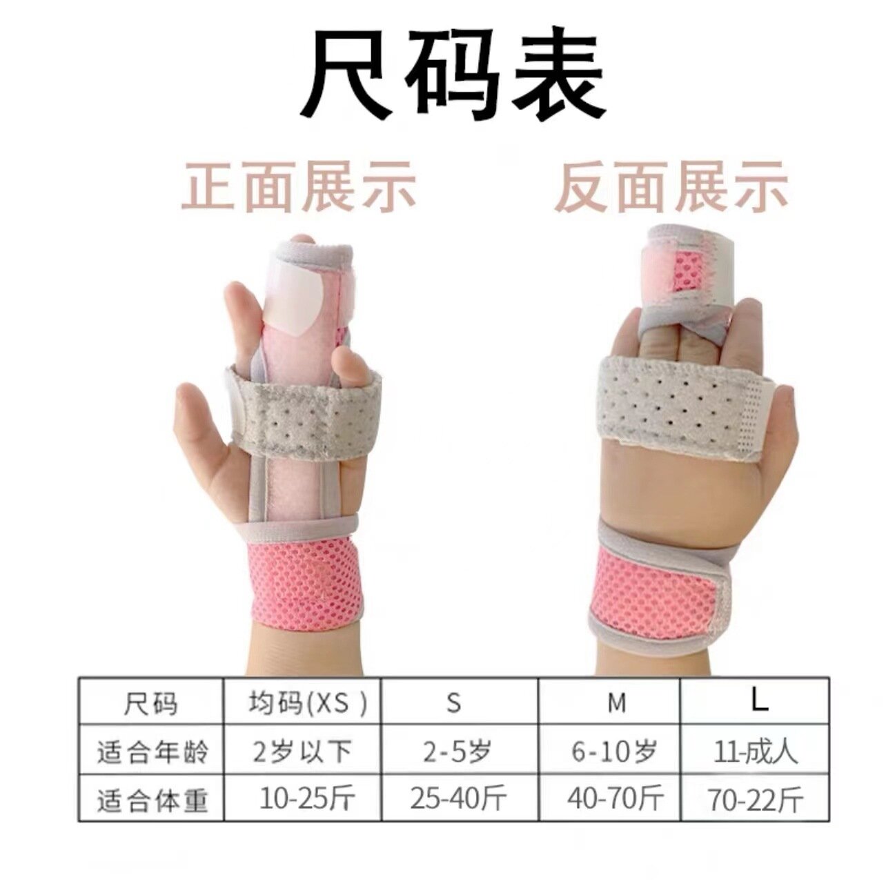 Детский фиксатор для пальцев для защиты от растяжений и переломов, производитель поставляет шина для поддержки травм пальцев