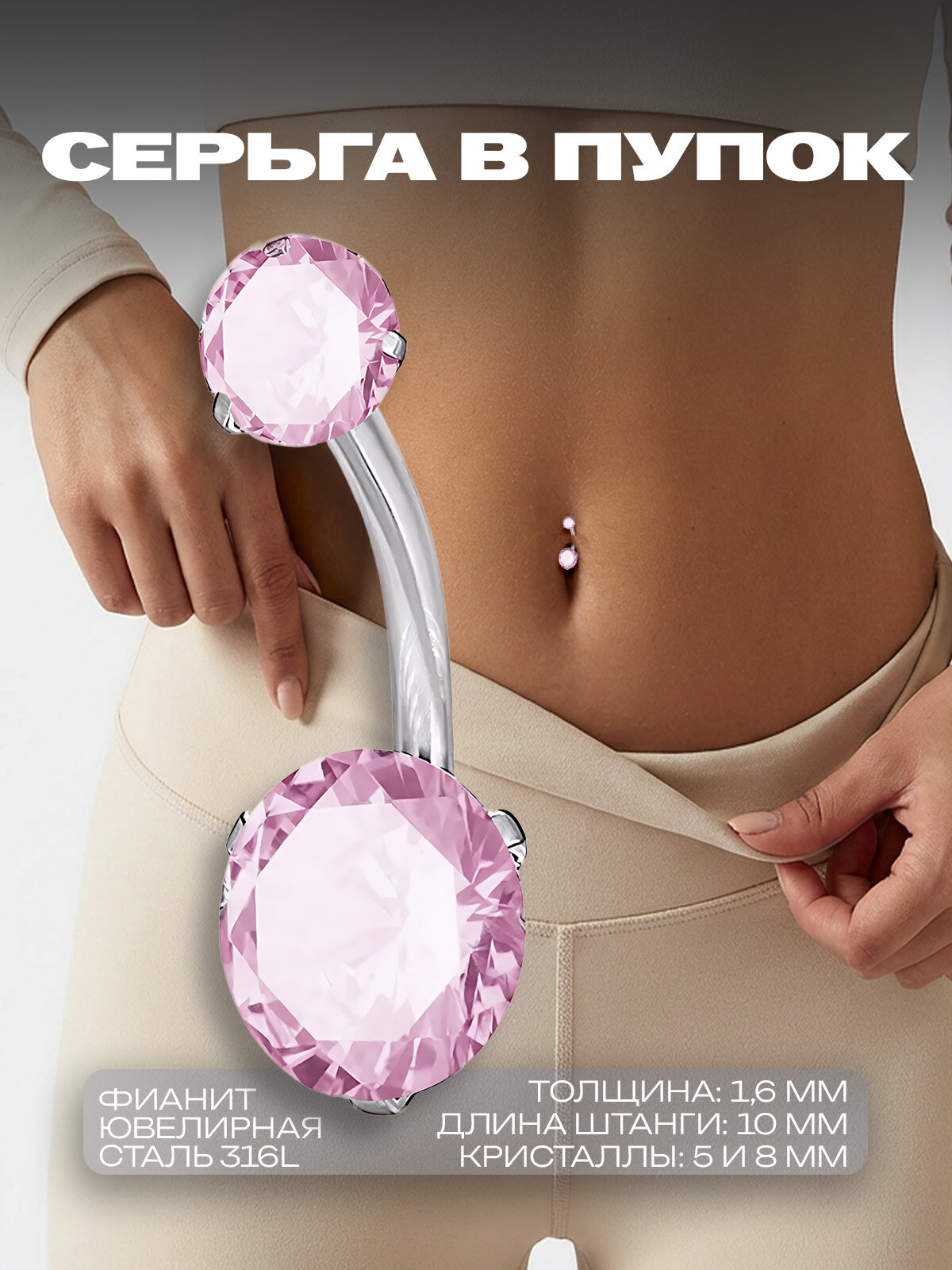 Пирсинг в пупок