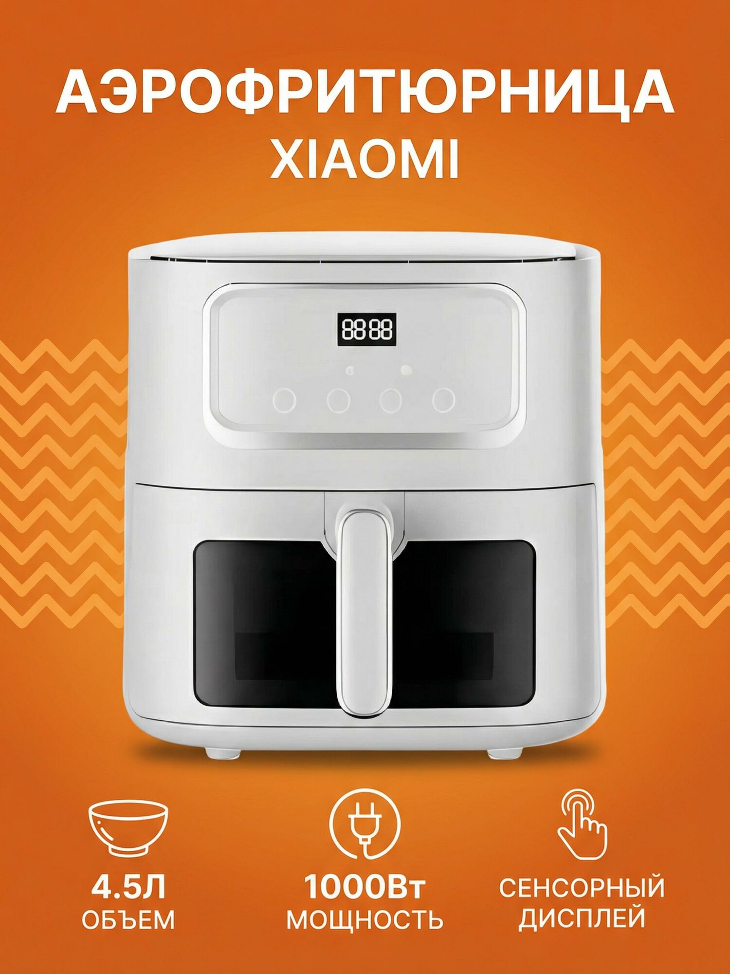 Аэрофритюрница Xiaomi KaringBee SZ-A805 White EU, электрическая, 1000W, белая, 4.5L