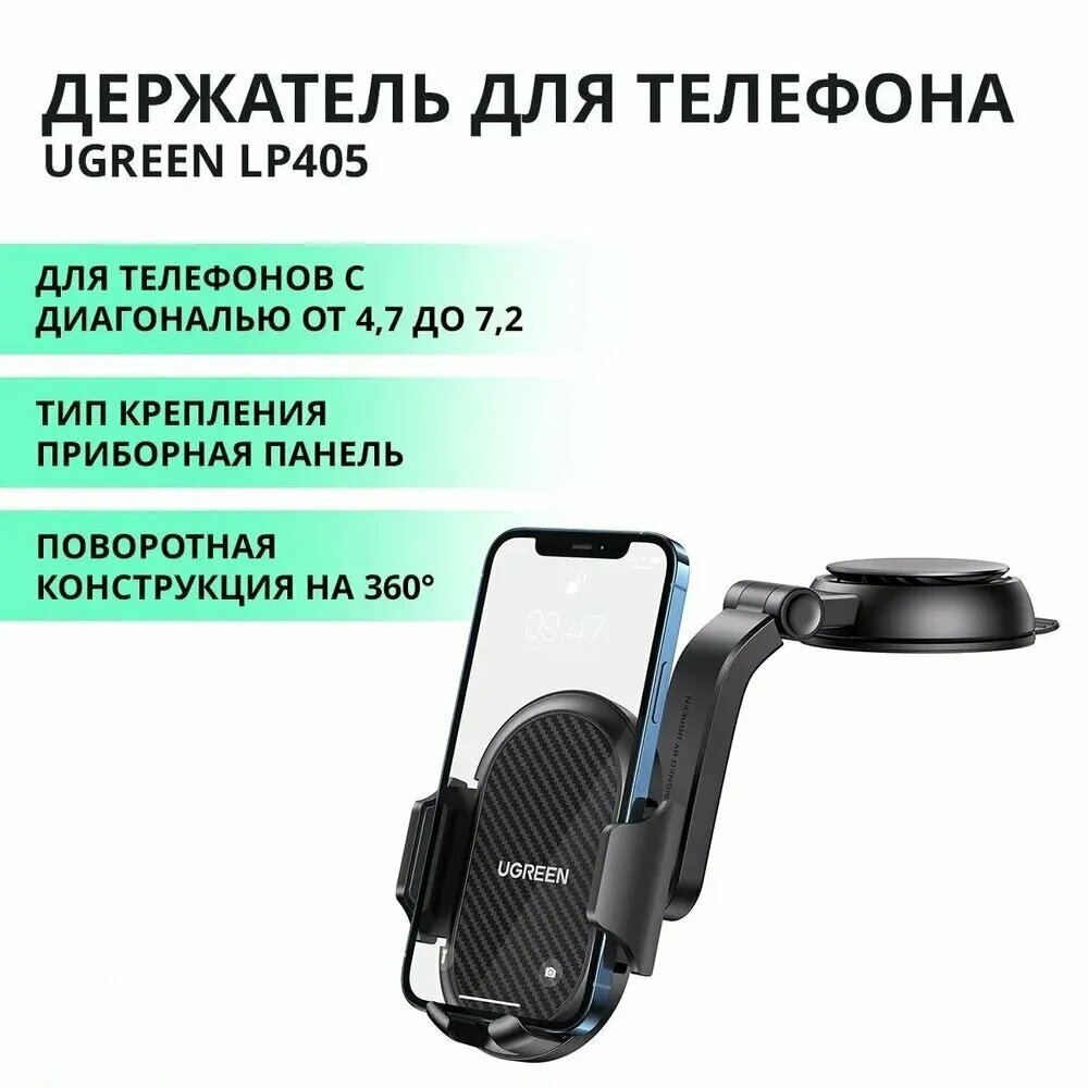 , Держатель автомобильный, диагональ 7.2"
