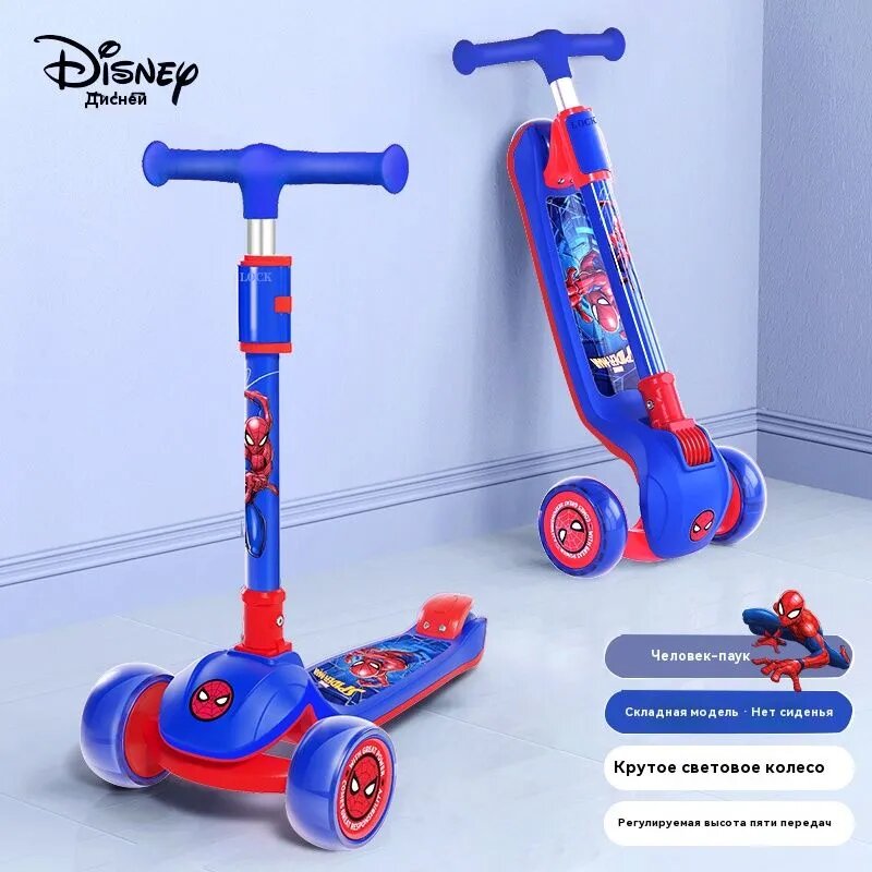 Детский самокат "Человек-паук", 3-6-12 лет, йо-йо с педалями, выдвижными педалями, увеличенными подлокотниками, фиолетовый