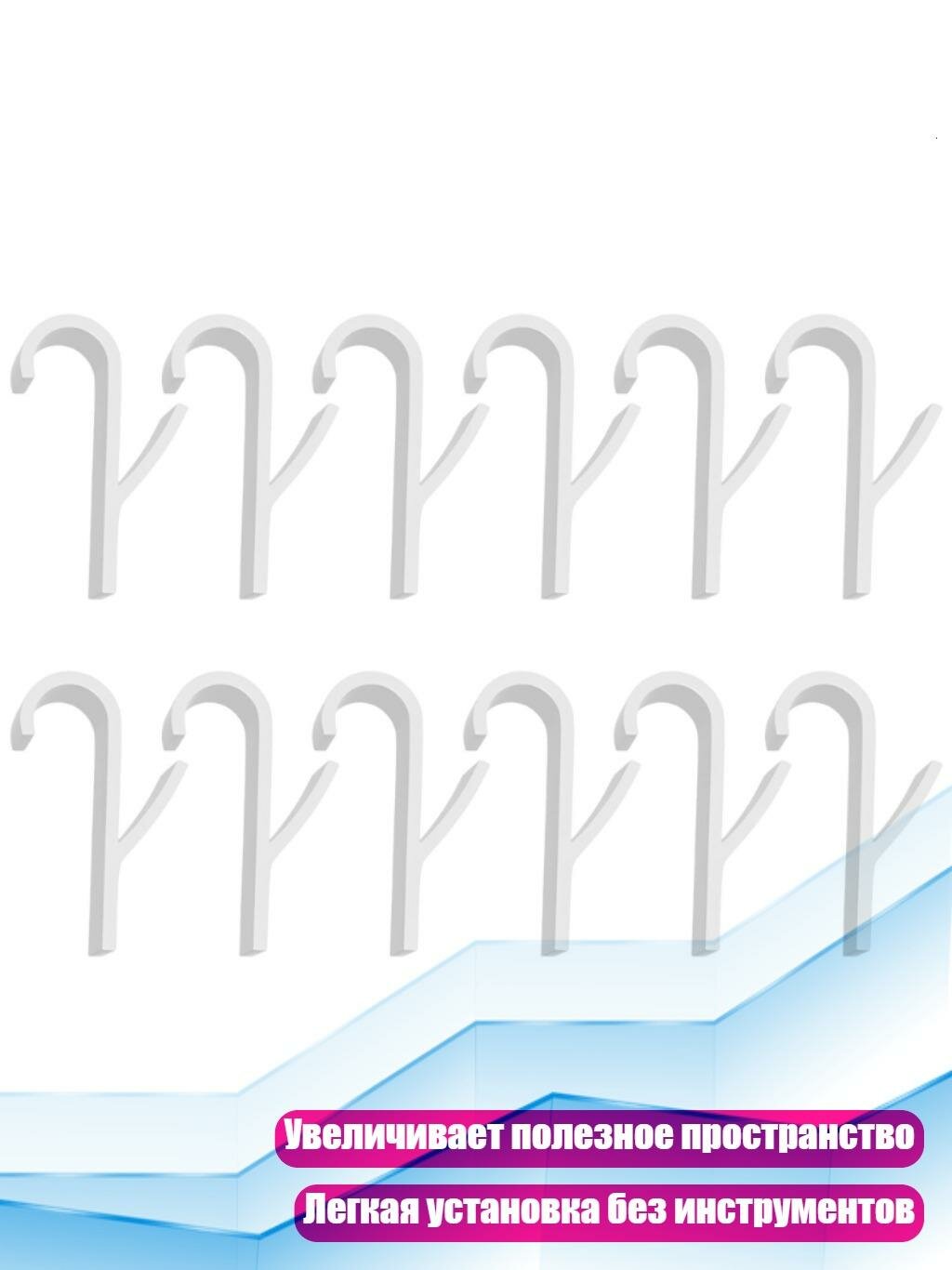 12 шт. крючки универсальные для радиаторов и ванных комнат, Белый