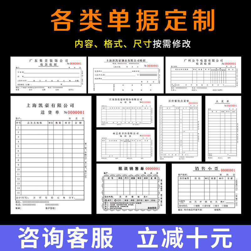 2025 Список продаж доставки, индивидуальный чек, двухсторонний и трехсторонний счет, индивидуальная печать, прямые продажи от фабрики