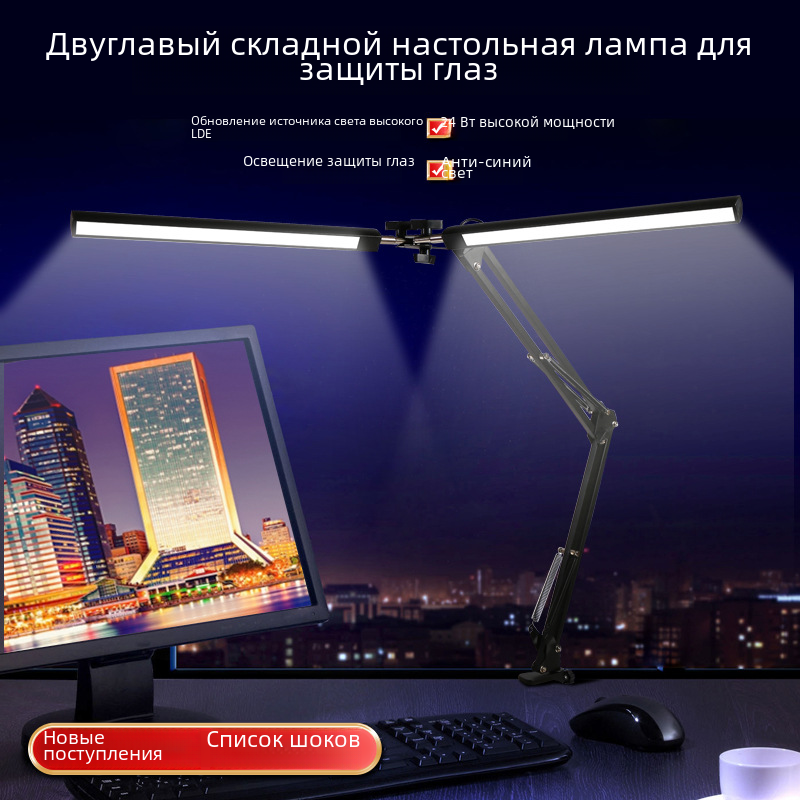 Регулируемая настольная лампа с поворотным креплением и складывающейся ручкой для компьютерного экрана, одноконечная