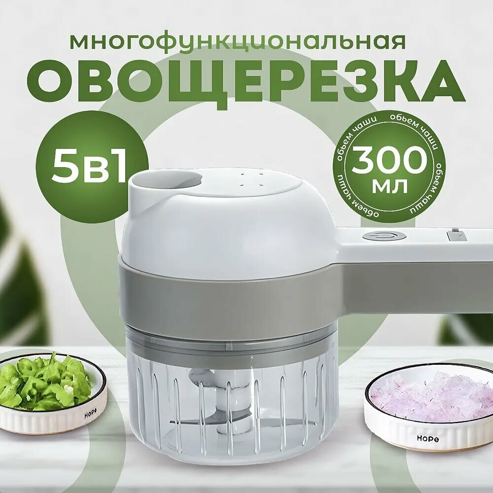 Daro Портативный блендер многофункциональный измельчитель, белый