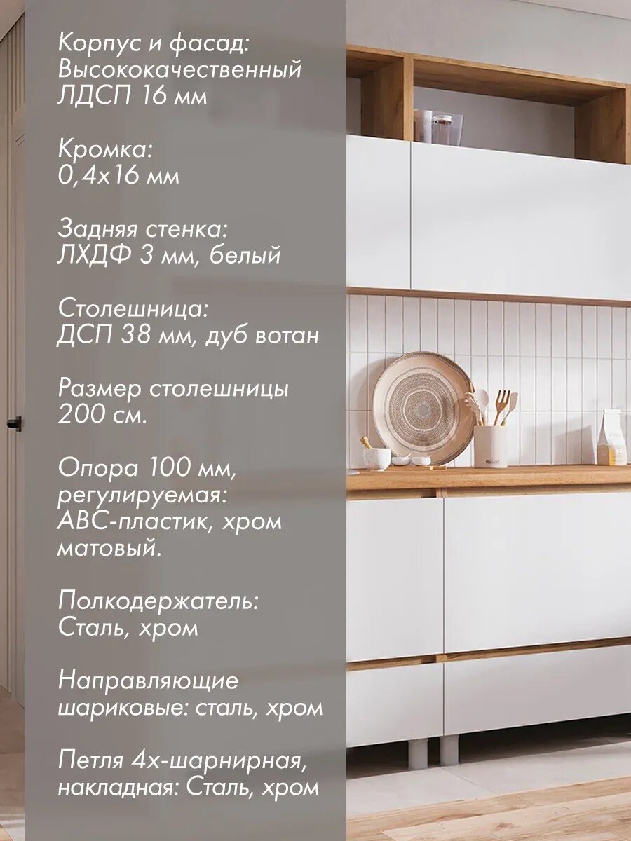 Кухонный гарнитур Хелен, ширина 200 см, столешница в комплекте, ЛДСП, цвет фасада- белый, корпус- дуб крафт золотой. — фото 1