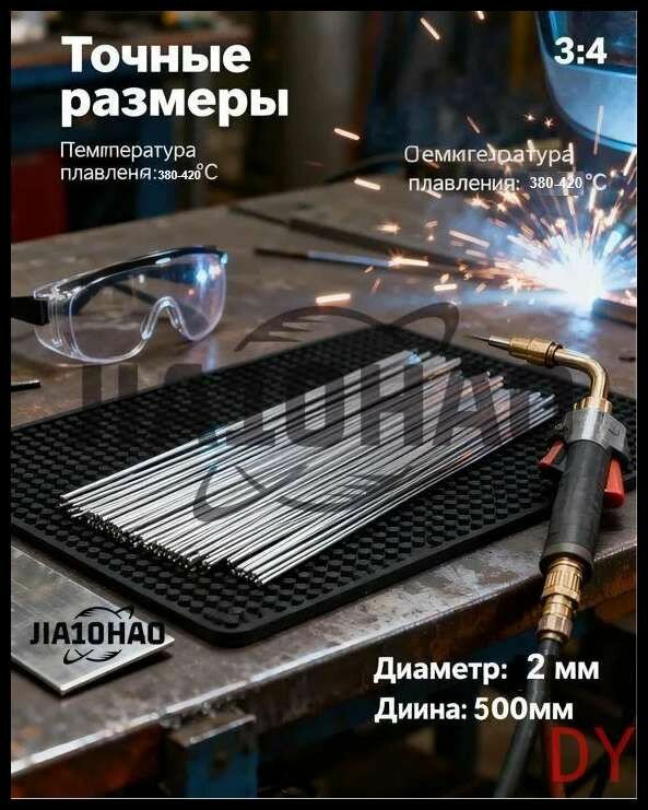 Припой для пайки алюминия и меди, цинковый (аналог CASTOLIN 192 FBK), 10 прутков