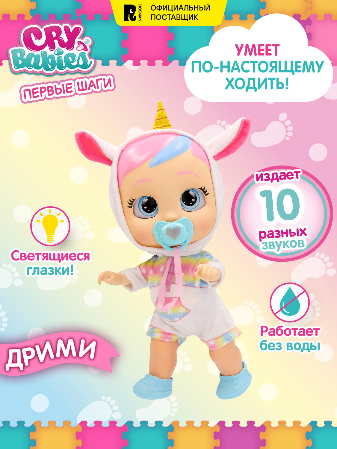 Край Бебис Игровой набор Дрими Первые шаги интерактивная Cry Babies