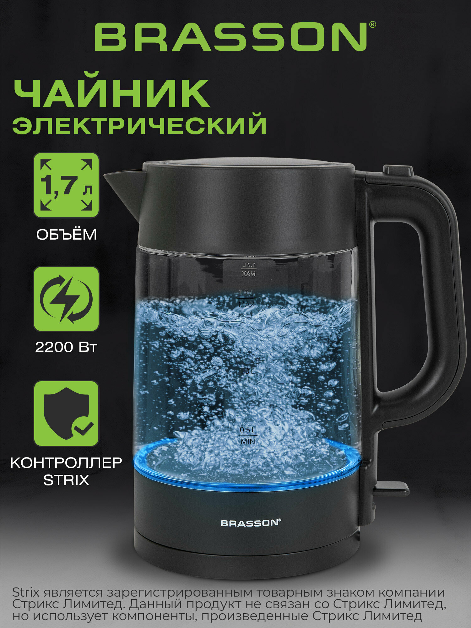 Чайник электрический для кухни стеклянный 1,7 л, 2200 Вт, графит, Brasson KT-727, 455190