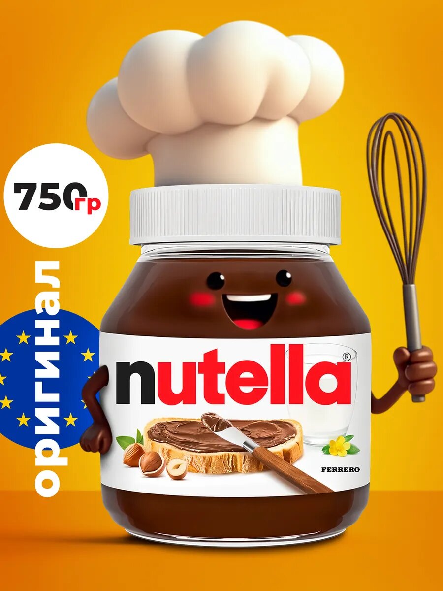 Ореховая паста шоколадная с добавлением какао в банке 750 г